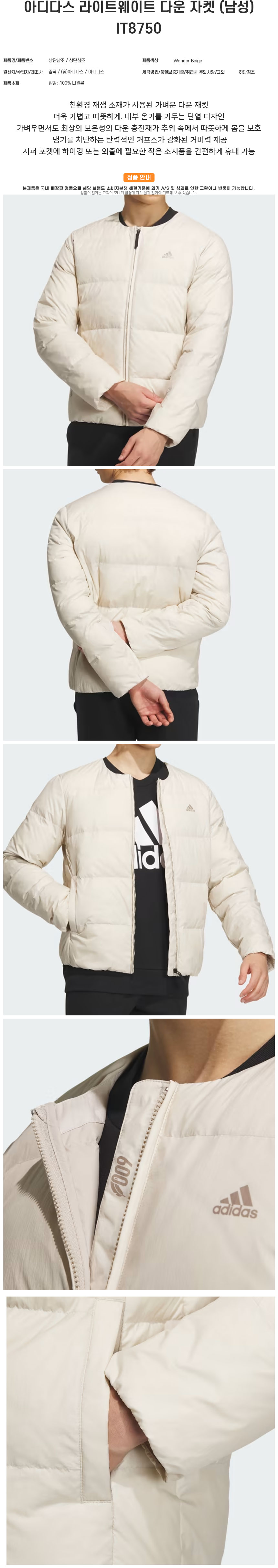 아디다스 라이트웨이트 다운 재킷_S IT8750- 이랜드몰